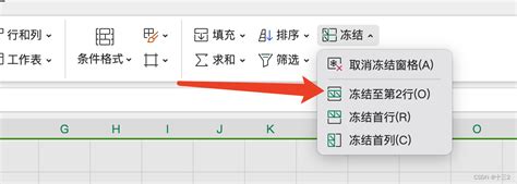 冻结表格行：实现多行锁定功能 csdn博客