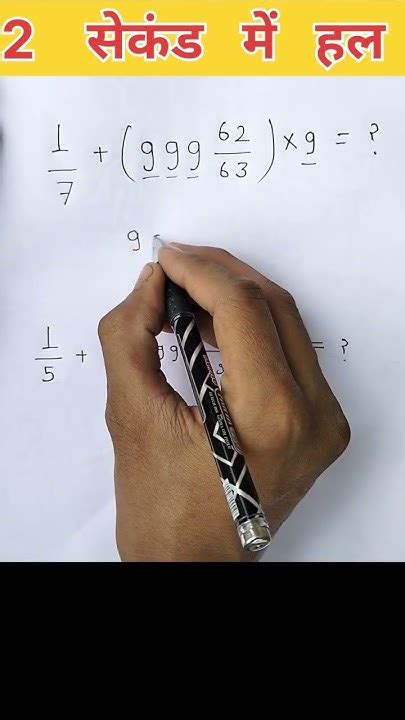 Mathematics Tricks Mathematics Calculation Trick Multiplication Tricks Trendingshorts