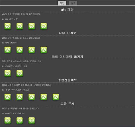 Git공부 사이트 Learn Git Branching 공부 블로그 Blue Log