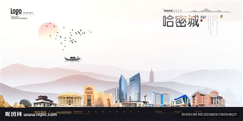哈密设计图海报设计广告设计设计图库昵图网