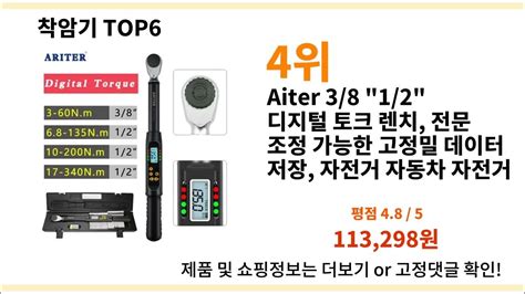 알리 착암기 추천 베스트 Top 6 I 프로모션코드 I 역대급 I 알리익스프레스 I 알리 직구 I Best I 강추 I Youtube