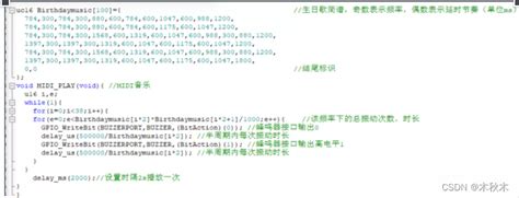 利用蜂鸣器播放音乐 Csdn博客