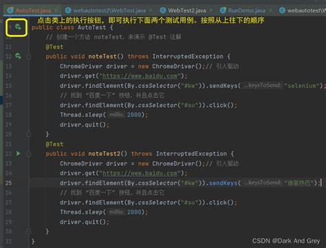 测开 junit 单元测试框架 单元测试依赖 csdn博客