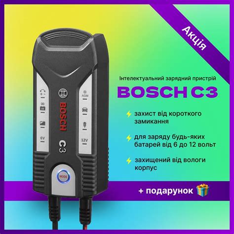 Автоматическая Зарядка для Аккумуляторов C3 Bosch 6v 12v Автоматическое Зарядное Устройство для