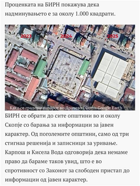 Danela ️Орце Самка Ѓорѓиевски да одговори на јавноста и на ОЈО дали е дел од експертскиот тим