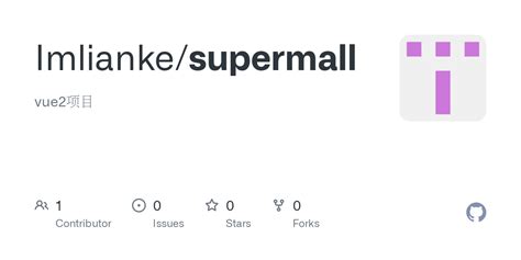 github imlianke supermall vue2项目