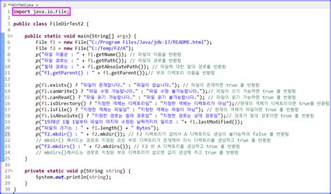 자바 File 클래스