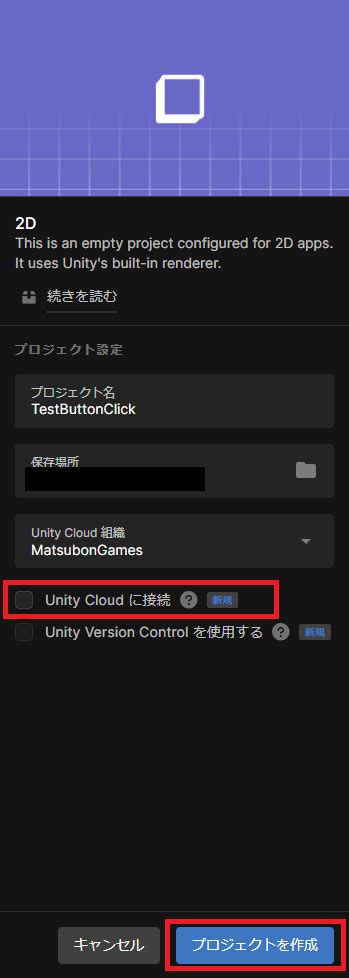 【unity】エラー【collab】collab Service Is Deprecated And Has Been Replaced