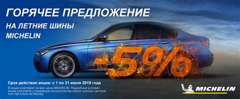 Акции и специальные предложения