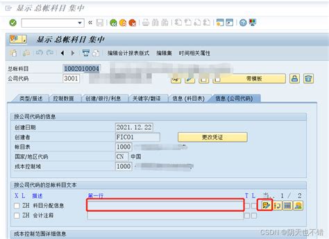 Readtext读取长文本sap Read Text Csdn博客