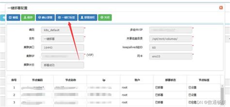 K8s三台服务器一键部署总结多台服务器部署 Csdn博客