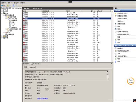 错误应用程序名称 W3wpexe，错误模块名称 Clrdll Csdn博客