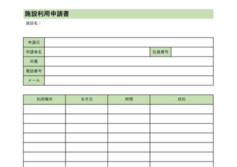 経費清算書（申請書）フォーマット・領収書別「word・excel・pdf」旅費や経費の無料テンプレート
