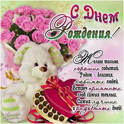 Вітання з днем народження племінниці