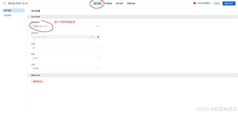 云效流水线自动化部署前端纯静态web网站 云效自动化部署 csdn博客