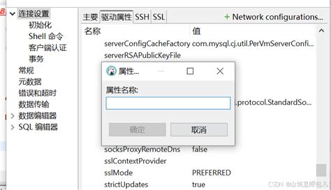 Mysql连接失败，报错显示：public Key Retrieval Is Not Allowed不允许公钥检索mysql不允许公钥检索 Csdn博客