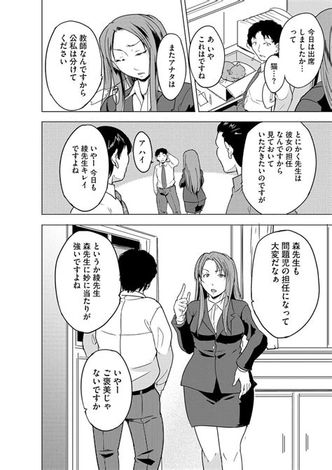 芦原さん家に入り浸る。 〜三姉妹がデレ堕ちしてウザいんだが〜【第1話】 8ページ