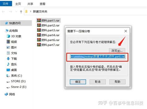 【方法】如何解压rar分卷压缩文件？ 知乎