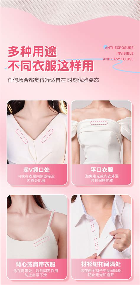 漫湾选gecomo防滑胶水自然隐形透气持久牢固低领吊带定型防走光贴 阿里巴巴