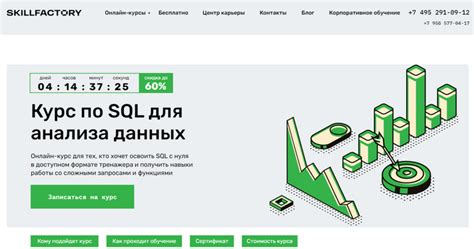 ТОП 32 курсов по Sql бесплатное обучение базам данных на языке Sql 04 11 23 14 00 Пикабу