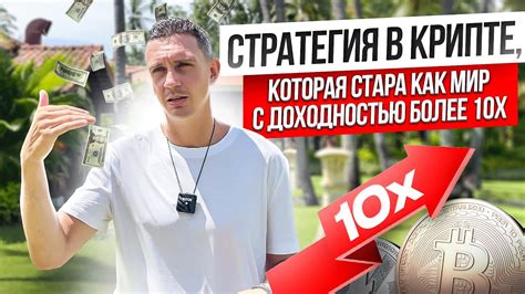 Как применять венчурную стратегию в инвестировании в крипту Выбор перспективных активов на