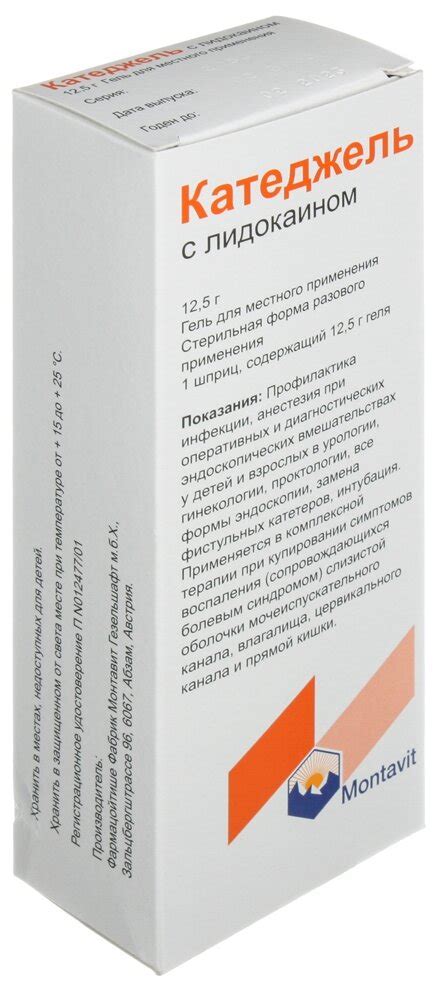 Катеджель с лидокаином гель д мест прим 12 5 г — купить в интернет