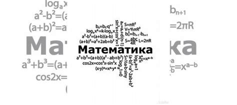 Математика без границ в Воронеже Услуги Авито