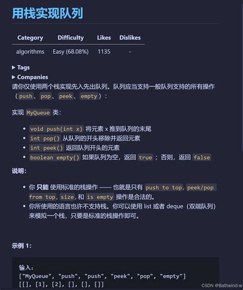 代码随想录二刷栈与队列 Csdn博客