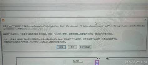 关于labview中excel报表报错以及写不进去数据的问题labview Excel报表 Csdn博客