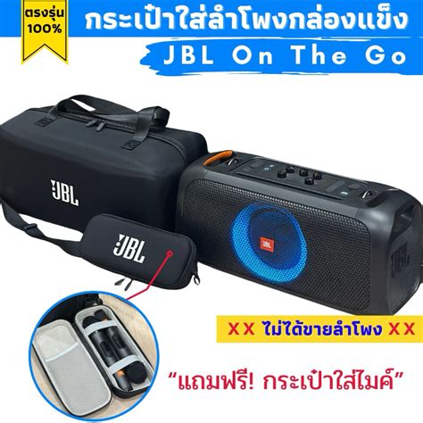 Jbl Partybox On The Go Shopee Thailand