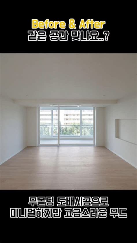 이정디자인일산인테리어and파주인테리어 24평 마이너스 옵션 무몰딩 도배시공으로 더욱 넓어보이게 고객님의 취향을 반영하여 원하시는 스타일로 시공🤍 북유럽