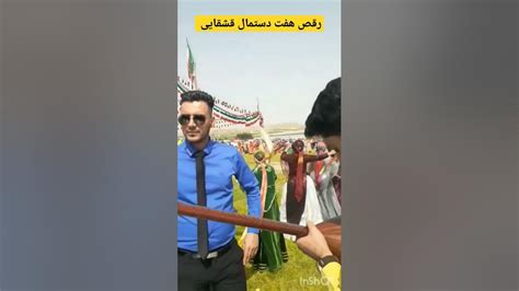 رقص هفت دستمال قشقایی 🌱🦋زنان‌زیبا روی ترک قشقایی Turk Dance قشقایی Dance رقص Istanbul Girl