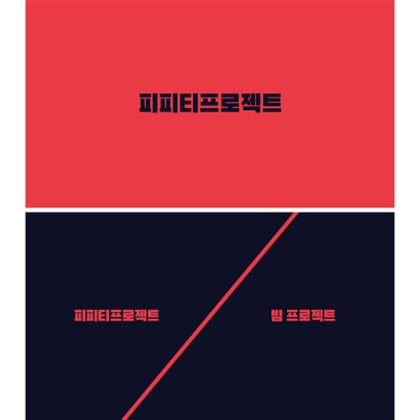 강력해보이는 Ppt 템플릿 즉시 다운로드 가능 크몽