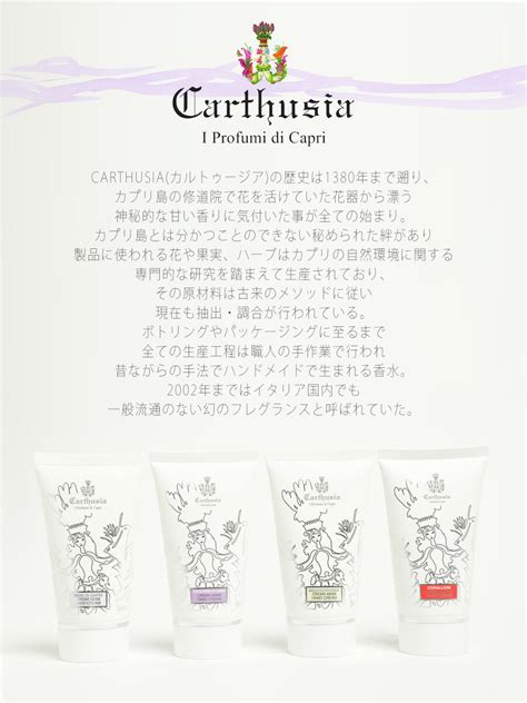 【楽天市場】carthusia カルトゥージャ カルトゥージア ハンドクリーム Hand Cream チューブ 75ml Corallium コラリウム Gelsomini Di Capri