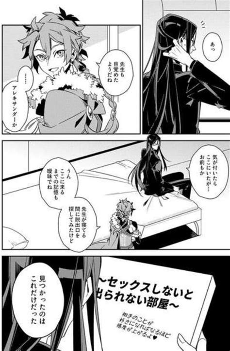 Fate Grand Order Dj Sex Shinai To Derarenai Heya By Kuro Usagi Castle Inkai Jp Updated