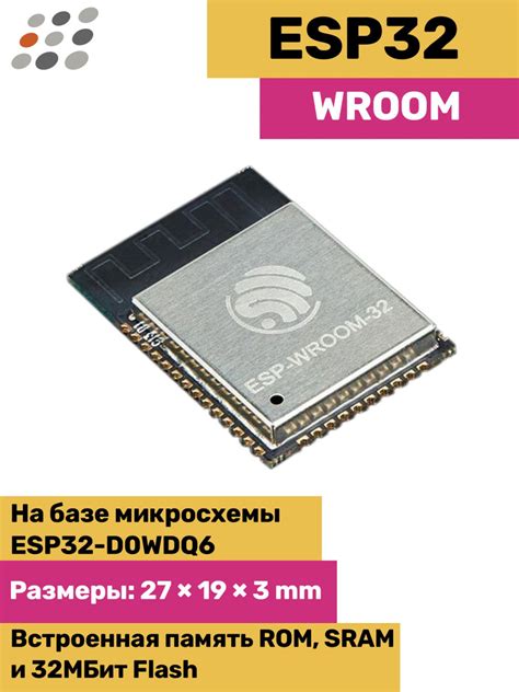 Модуль Esp32s Wroom 32 Bluetooth и Wifi купить с доставкой по выгодным ценам в интернет