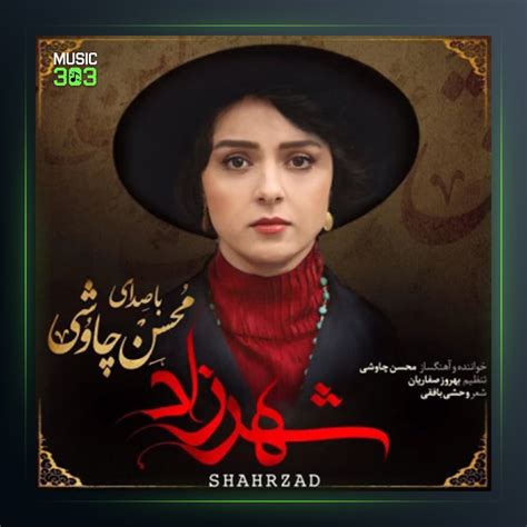 پخش آنلاین و دانلود همه آهنگ ها و آلبوم های محسن چاوشی از قدیم تا جدید