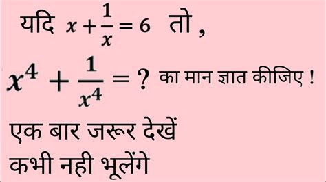 बीजगणित के Basic Question Algebra Questionmathsbasicmaths