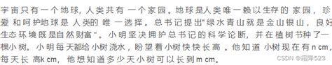 【实验3 循环结构】7 3 Sdut C语言实验 小树快长高 Csdn博客