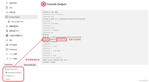 【jenkins】时区变更的三种方式 jenkins时区设置 csdn博客