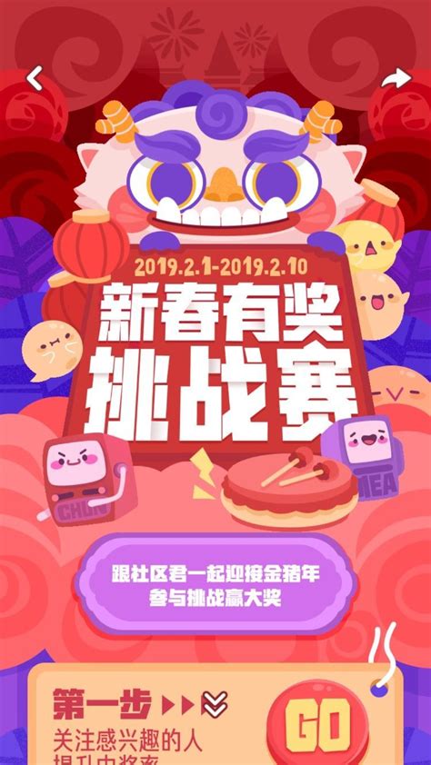 pin von 可乐柠檬不加冰 auf 运营 活动h5