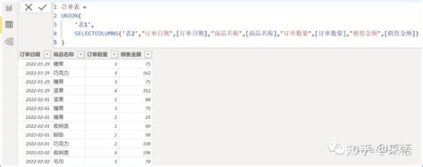 powerquery查询加载到pbi数据模型后，列的顺序变了怎么办？ 知乎