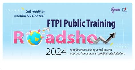 สถาบันเพิ่มผลผลิตแห่งชาติ Ftpi