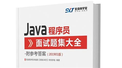 java程序员经典面试题集大全 （十九） 知乎