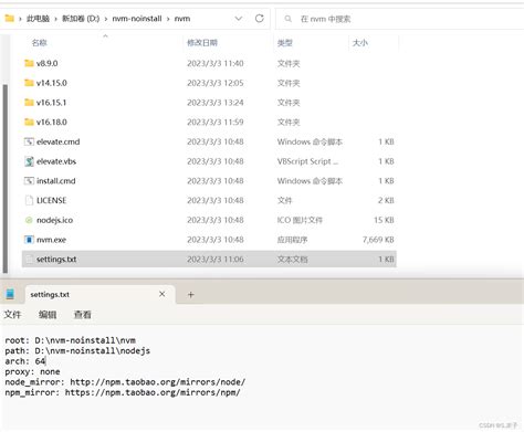 nvm下载及使用 nv工程包下载 csdn博客