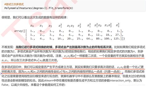 Scikit Learn：回归分析——非线性问题：多项式回归scikit Learn 非线性回归 Csdn博客