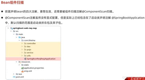 黑马程序员javaweb开发教程 后端部分day04 01~day05 13 笔记分享 黑马javaweb教程资料 csdn博客
