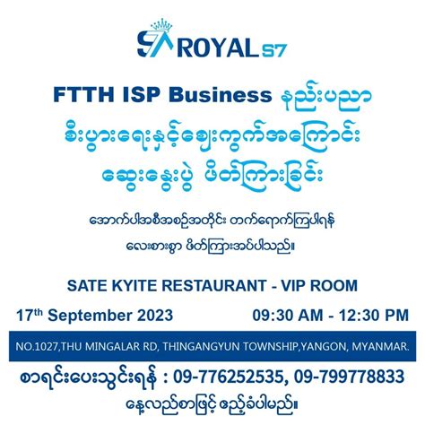 ♥fiber To The Home နည်းပညာ စိတ်ဝင်စားပြီး ကိုယ်ပိုင် စီးပွားရေး စတင်ချင်သူ မိတ်ဆွေများ ♥လက်ရှိ