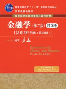备考系列考研专业课经典教材解读