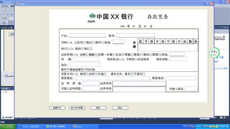 c 打印制式表单 c 制作打印表单 csdn博客